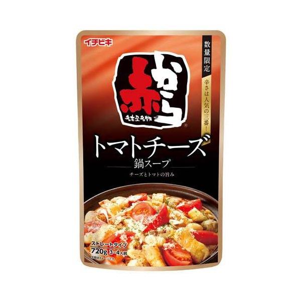 人気の赤から三番鍋に、トマトとチーズの旨みを加えて仕上げました数量限定商品