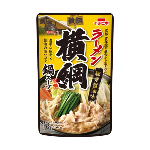 「ラーメン横綱」監修の、豚骨醤油鍋スープです