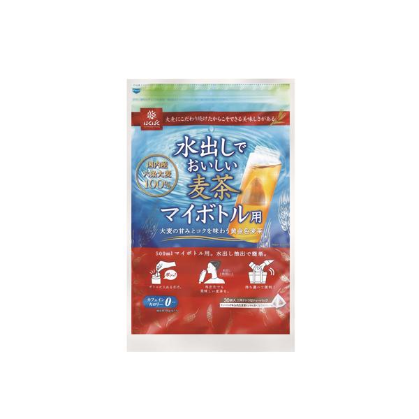 水出し煮出しでも！ボトルに入れるだけで簡単抽出。煮出しに匹敵する香りの麦茶です。500ｍｌマイボトル用。