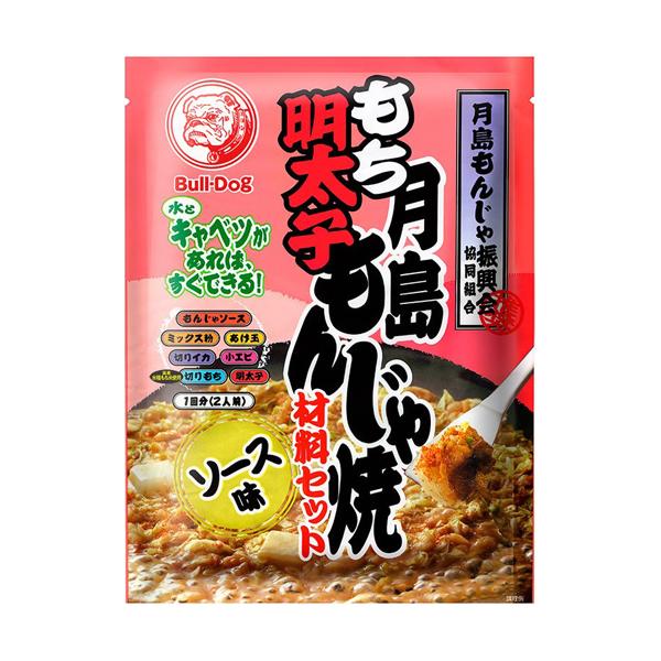 月島の人気メニュー「もち明太もんじゃ焼」材料セット