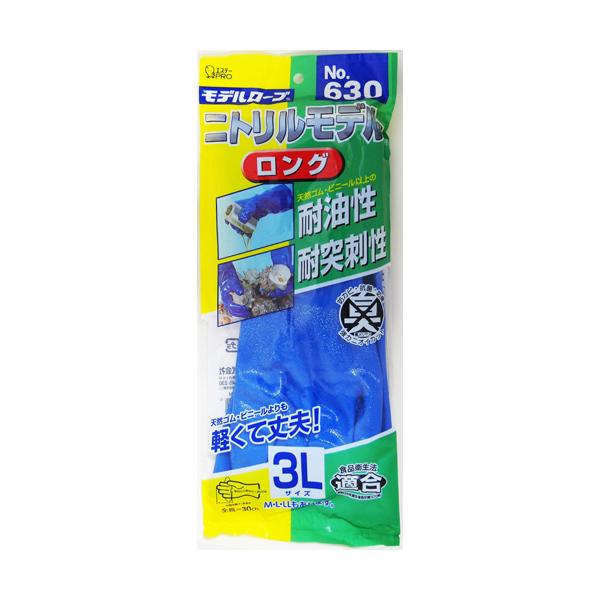手袋全長30cmのロングタイプ。軽くて柔らかいので、長時間使用にも向いています。悪臭を抑える抗菌加工を裏布に施しています。天然ゴム・ビニールよりも軽くて丈夫。