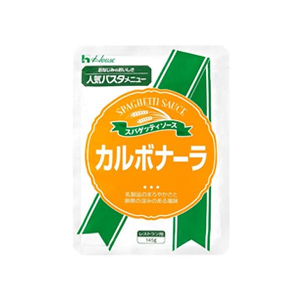 チーズと卵黄の風味に、あらびきブラックペパーをきかせた、クリーミーでコクのあるカルボナーラソースです。