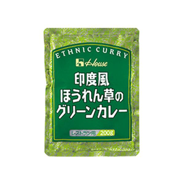 ソースのベースとしてほうれん草の色・風味を生かしながら、鶏肉、乳製品からのコクを加え、クミン、カルダモン等のスパイスで香り高く仕上げた、「印度風ほうれん草のグリーンカレー」