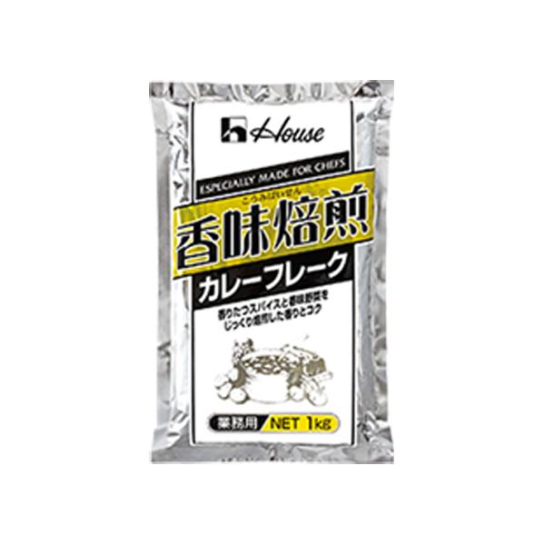 香りのよいスパイスと香味野菜をじっくり焙煎した香りとコクが特徴のカレーです。