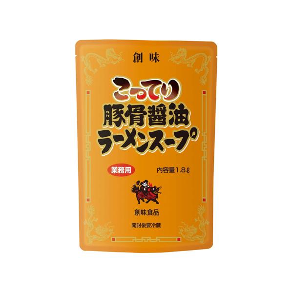 新鮮な豚骨からじっくりと炊き出した風味豊かなガラスープに、独自製法の醤油ダレを合わせてつくり上げた、濃厚な味わいのこってり豚骨醤油ラーメンスープです。