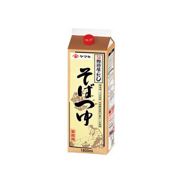 ・かつお枯節・さば枯節・宗田かつお枯節を使用したそばつゆです。