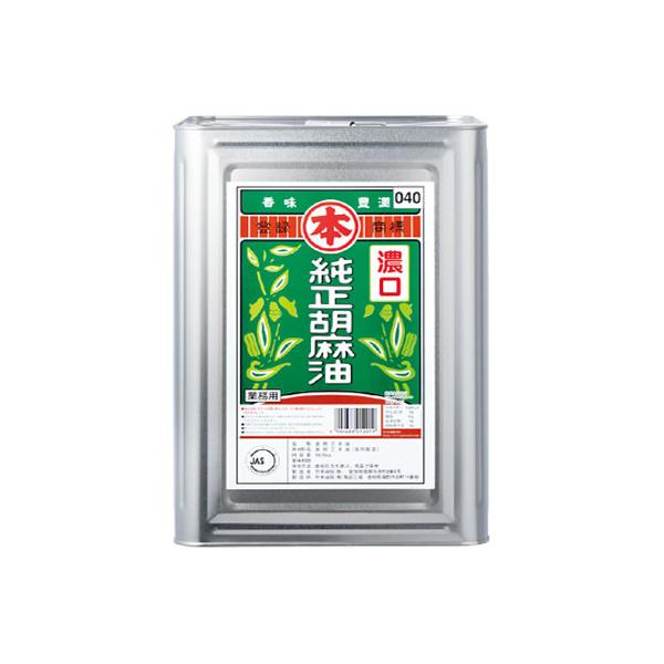 厳選した胡麻を強く煎り圧搾することにより、胡麻油特有の香味・風味を強く出した胡麻油。
