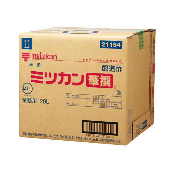 お米のおいしさを活かした、まろやかな酸味が特徴です。和食は勿論、洋風料理、中華料理などどんな料理にもよく合います。