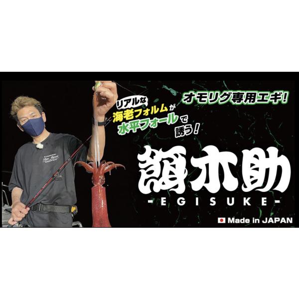 見た目はまさに海老！リアルな海老を追求したフォルムでイカを誘惑します。ロッドアクション後のポーズ姿勢はイカが抱きやすいとされる水平姿勢を保ち、アタリに備えます。ボディー表面は布巻ではなく、ABS樹脂ボディーとなっており、イカが触ってきたとき...