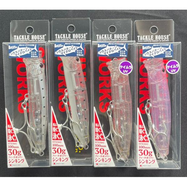 ノーマルモデル比+8gの自重で、飛距離は抜群。着水直後からのリトリーブではフローティングモデル同様にお使いいただけます。荒れた水面でも水絡みが良く、沈めた際にはシンキングペンシルのように泳ぎ、水面＆水面直下でのアクションが可能です。「CFP...