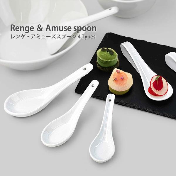 レンゲ・アミューズスプーン 4 Types◆ 陶器のレンゲスプーンとは？◆陶器製のレンゲスプーン（中華スプーン）は、一般的にはスープやお粥などを食べる際に使われる道具です。金属製やプラスチック製と比べて、陶器は口に触れたときの感触が柔らかく...