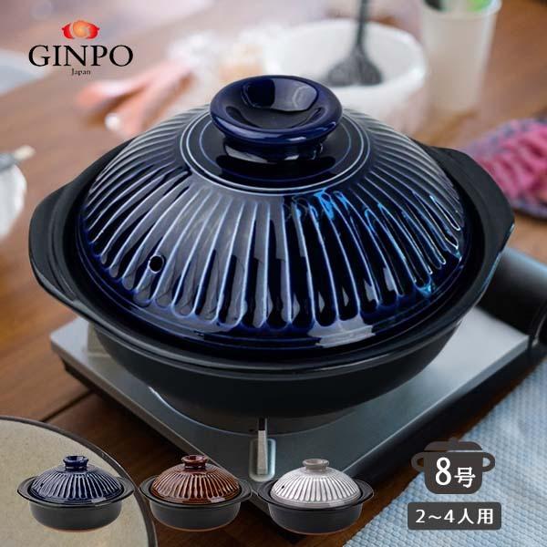 心も体もあったまる鍋料理、特に寒い冬は最高ですね!!こちらは、1900mlの8号鍋、2人〜4人用のお鍋やおでんなどアツアツで食べたい煮込み料理にぴったり!※ご使用前の処理※ 土鍋は特性として吸水性があります。 吸水性は汚れ、ニオイ、カビの原...