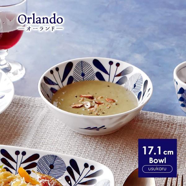 【オーランド ボール】超軽量　17.1cm　ボウル【フィンランド　casual style　洋食器　和食器　北欧風　中鉢　サラダボウル　煮物鉢　藍 ボール】　爆買　