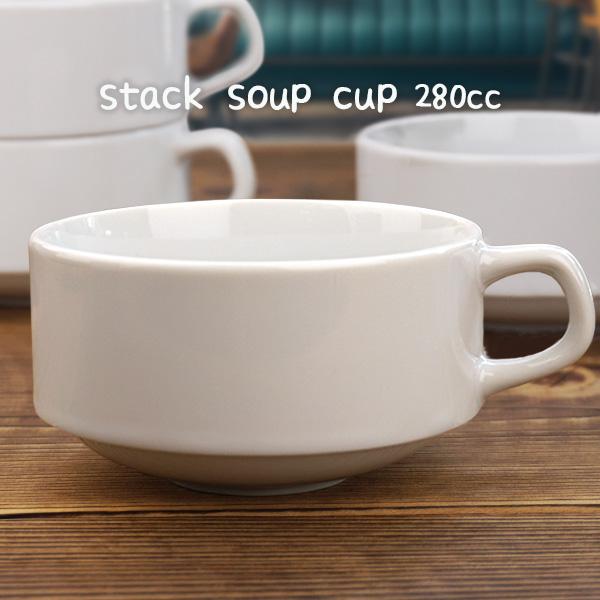 ファミリーレストランや、ホテルのバイキングでよく使われてる切立のスタックスープカップ。真上にしっかり重なるので収納場所を取らず見た目もスッキリ!!白磁でシンプルなデザイン、280ccと1人分のスープカップにピッタリです。元々業務用なので、生...