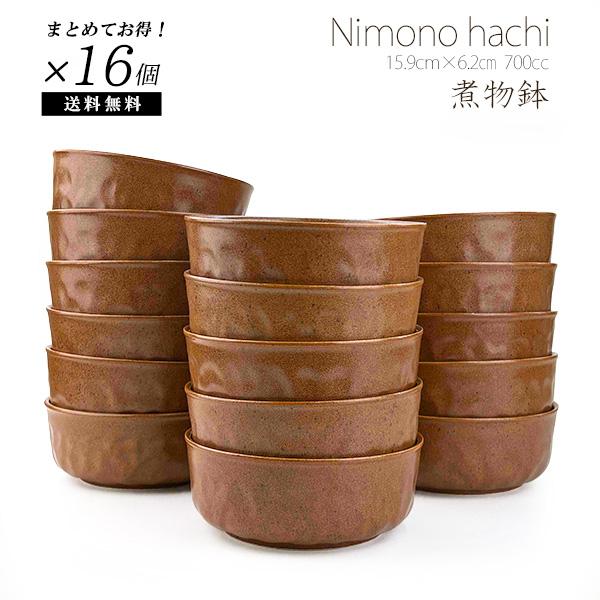 まとめてお得！16個！送料無料！肉じゃがも、角煮も、たっぷり盛れる頼れる一鉢。直径15.9cm×高さ6.2cm、満水約700ccのちょうどいい深さで、汁気のある煮物も安心。肉じゃがや角煮はもちろん、炊き合わせやおひたし、サラダにもぴったりで...