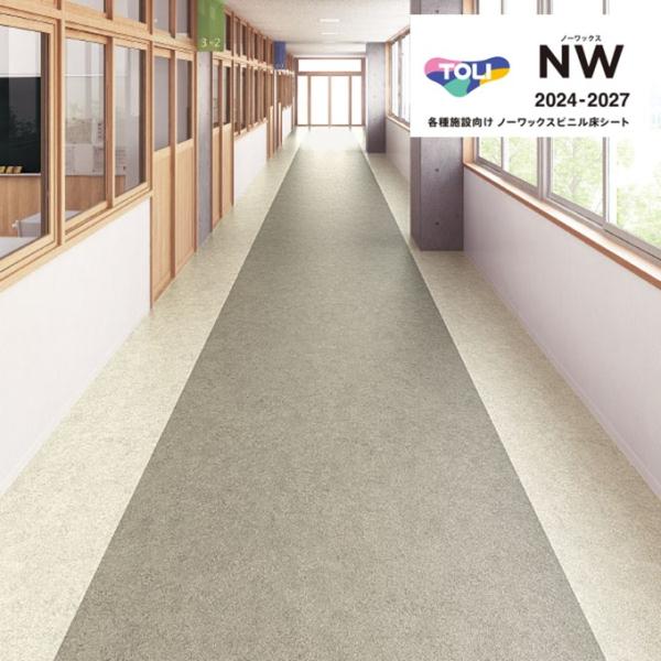 ■商品仕様商品特徴 品種：複層ビニル床シート FS規格：全厚 2.0mm（表層透明ビニル層0.5mm）幅 1820mm　長さ : 最大9m