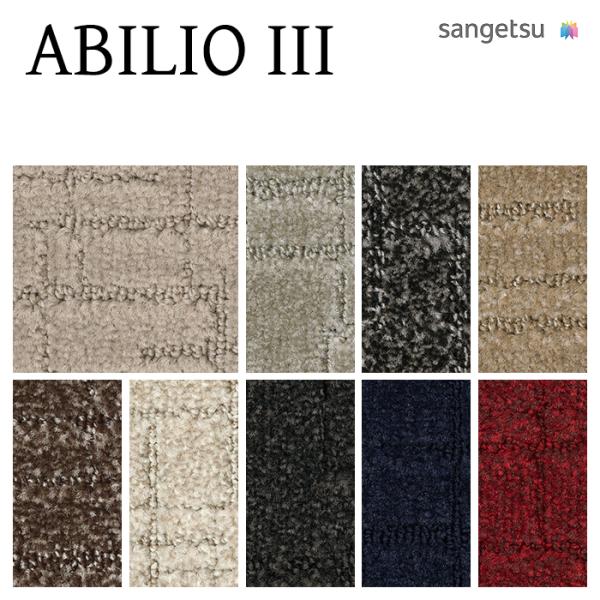 「2026.01 爆買 商品」  ■商品説明ABILIO III　アビリオIII（DT-4550） 9色のカラーバリエーションを備えた高級感のあるカット＆ループのデザインです。■送料について送料無料 (沖縄、離島等一部の地域は除きます。)■...