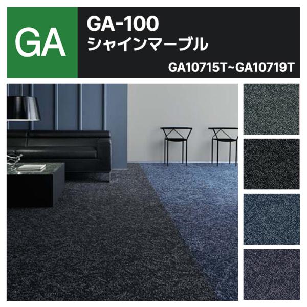「爆買 商品」  ■商品説明SHINE MARBLE シャインマーブル 光沢のある石を思わせる無方向柄。 立体的なループと方向性のない柄が自然な広がりを演出。■送料について送料無料 (沖縄、離島等一部の地域は除きます。)■出荷までの日数・配...
