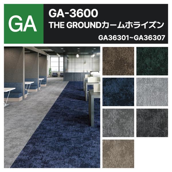「爆買 商品」  ■商品説明GA-3600 サスティブバック THE GROUND 大地をイメージ。 無方向に広がる柄の抑揚と穏やかな色の変化が開放的で居心地の良い空間を創造します。■送料について送料無料 (沖縄、離島等一部の地域は除きます...