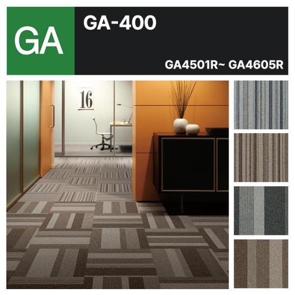 「爆買 商品」  ■商品説明GA-400RS（GA400RS）ランダムストライプ GA-400との組み合わせでフロアにバリエーション。■送料について送料無料 (沖縄、離島等一部の地域は除きます。)■出荷までの日数・配送について商品は、本日1...