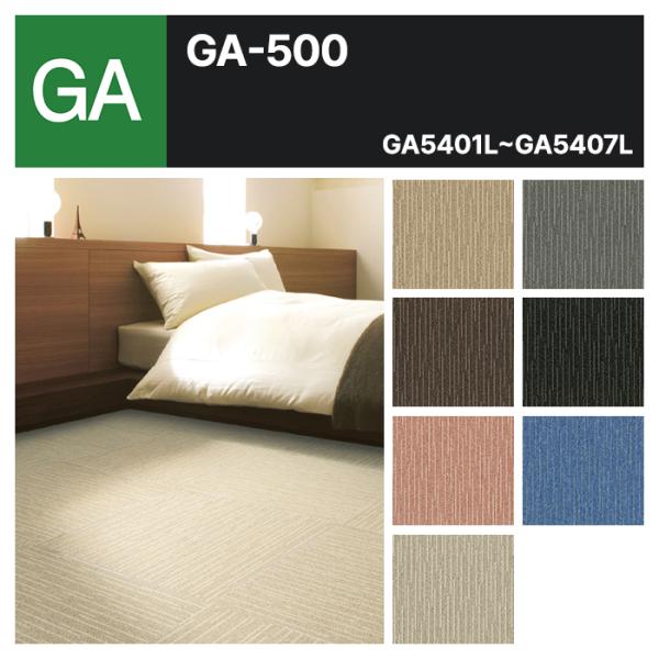 「爆買 商品」  ■商品説明GA-540（GA540）細やかなライン模様のカーペット。 すっきりとしたループパイルは多様な空間に調和します。■送料について送料無料 (沖縄、離島等一部の地域は除きます。)■出荷までの日数・配送について商品は、...