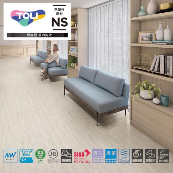 「2026.01 爆買 商品」■商品仕様規格 品種 複層ビニル床シート FS全厚 2mm 高耐久UV樹脂コーティング幅 1820mm×最大9m接着剤別途必要 一般工法用エコロイヤルセメントエコAR600耐湿工法USセメント東リ低臭USセメン...