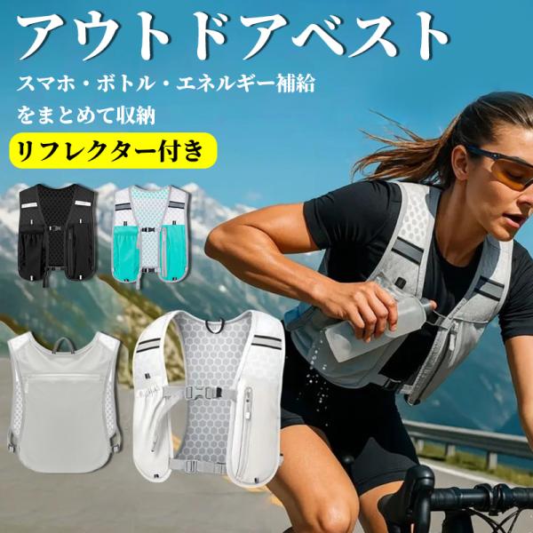 ★「カラー」グレー(灰)、ブラック(黒)、ブルー(青)、グリーン(緑)★「商品特徴」山を楽しみながら、自由に動くアウトドアベストです。反射素材を配置し、暗い環境や夜間の視認性を向上。アウトドアやナイトウォークでも安心です。★「キーワード」ラ...