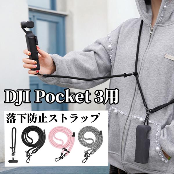 ★「対応機種」スマホ用 汎用 iPhone Xperia AQUOS Galaxy Android デジカメ★「カラー」ブラック(黒)、ピンク、ブラック+ホワイト★「商品特徴」大切なPocket 3をしっかり守る専用設計。耐久性に優れ、安心...