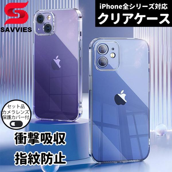 ★「対応機種」iPhone6s 6 ケース アイフォン6s 6 ケース★「カラー」クリア(透明)★「商品特徴」弾力性と硬さを併せ持ち、透明度の高いTPU素材を使用したiPhone用ソフトケースです。クリアタイプなのでiPhoneのカラーデザ...