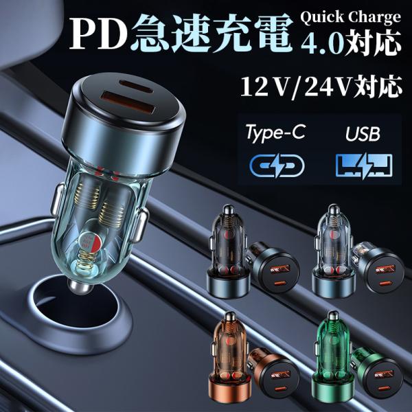 ★「対応機種」iPhone、Pixel、Galaxy、Xperia、AQUOS、スマホ、タブレット、ゲーム機など適用★「カラー」ブラウン(茶)、ブルー(青)、グリーン(緑)、オレンジ★「商品特徴」自動車のアクセサリソケットに差し込むことで、...