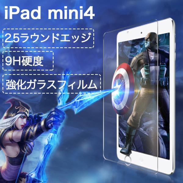 ★「対応機種」iPadmini4、iPadAir1、iPadAir2、iPadPro9.7、iPad9.7「第5/第6世代」【商品特徴】高い透明度を誇る高品質ガラスによって、高精細画面の美しさはそのまま保つ。わずか0.3という、装着している...