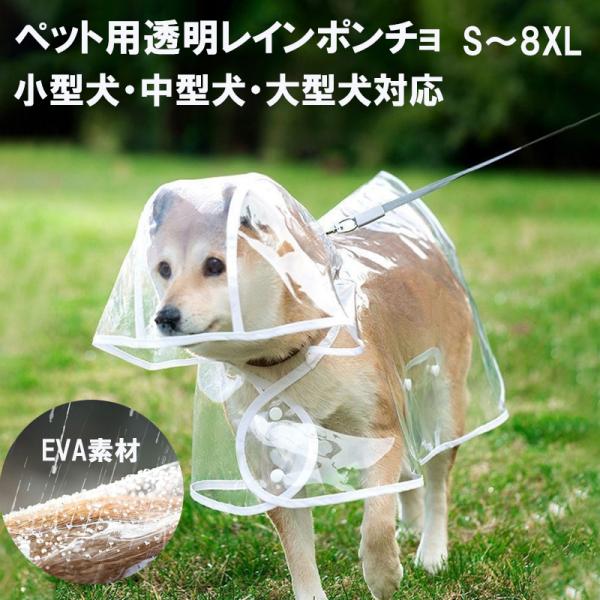 「カラー」クリア(透明)「サイズ(推奨体重)」XSサイズ (1kg以内)、Sサイズ (1kgから1.5kg)、Mサイズ (1.5kgから2.5kg)、Lサイズ (3kgから4.5kg)、XLサイズ (4.5kgから6kg)、2XLサイズ (...