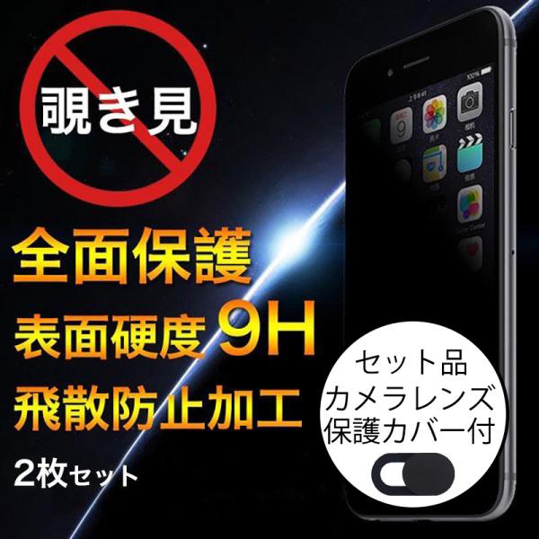 ★「対応機種」iPhone8 フィルム アイフォン8 フィルムiPhone8 Plus フィルム アイフォン8プラス フィルム★「カラー」ブラック(黒)★「商品特徴」表面硬度9H、覗き見防止機能が付いたガラスフィルム。特殊ブラインド加工で正...