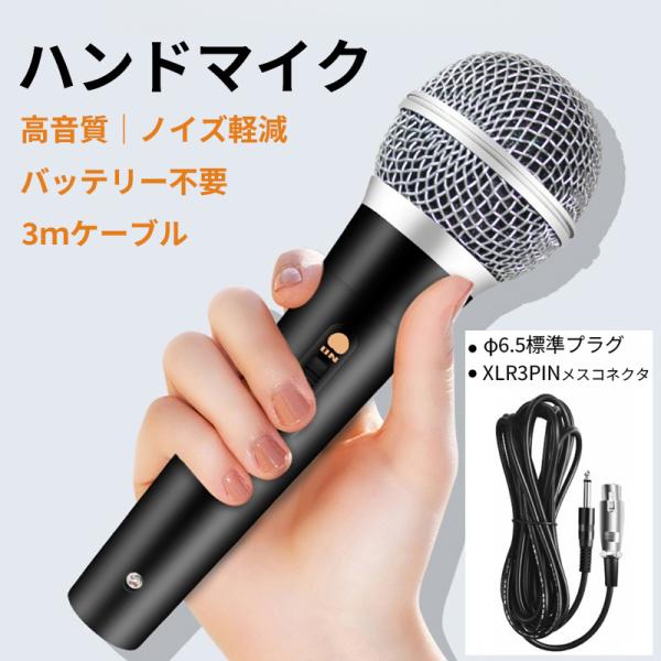 ★「対応製品」パソコン、カラオケ、スタジオ★「カラー」ブラック(黒)★「商品特徴」金属製のネットヘッドに高質量のスポンジとコイルで構成したマイクで、正面の音のみをしっかりと拾うことができます。他方からの雑音を拾いにくく、高音質でクリアな音を...