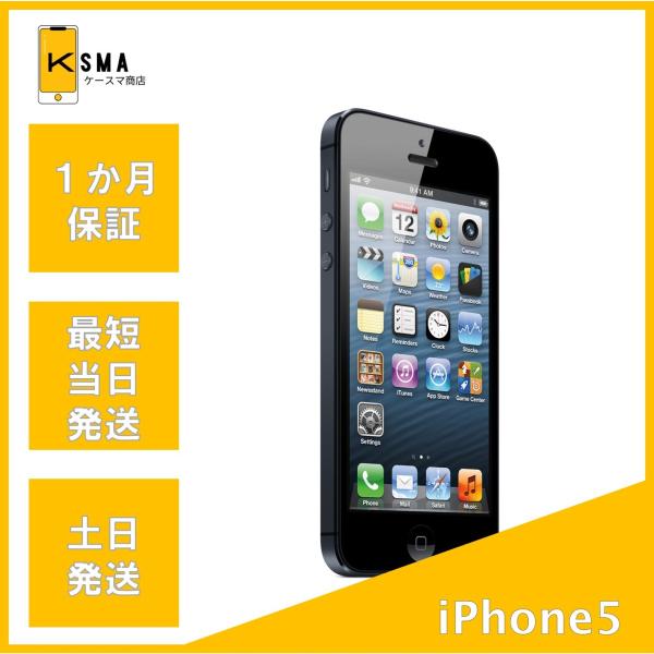 ★☆★数ある商品の中からご覧いただきありがとうございます★☆★【機種名】iPhone5【容量】16GB【カラー】ブラック＆スレート【ランク】Bランク　画面・フレーム・背面に細かな傷、画面焼けがあります。【付属品】本体のみ【SIMロック解除】...
