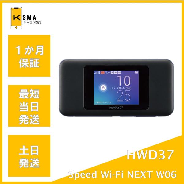 ★☆★数ある商品の中からご覧いただきありがとうございます★☆★【機種名】Speed Wi-Fi NEXT W06【カラー】ブラック×ブルー【付属品】本体/はじめてガイド/Wi-Fi初期設定シール/ご利用にあたっての注意事項【ランク】Aランク...