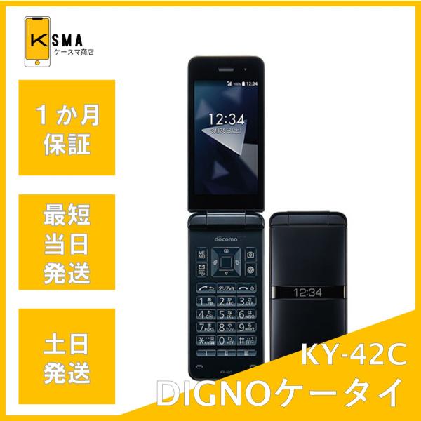 ★☆★数ある商品の中からご覧いただきありがとうございます★☆★【機種名】DIGNOケータイ【カラー】ブラック【付属品】本体・箱・クイックスタートガイド【ランク】Sランク　開封未使用品　【キャリア】docomo【SIMロック】なし【ネットワー...