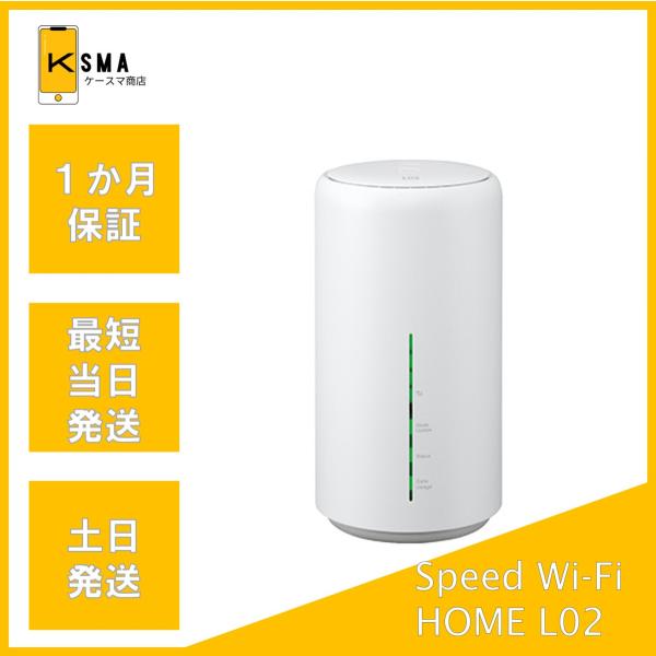 ★☆★数ある商品の中からご覧いただきありがとうございます★☆★【機種名】Speed Wi-Fi HOME L02【カラー】ホワイト【ランク】新品未使用品【付属品】本体・はじめてガイド・Wi-Fi初期設定シール・ご利用にあたっての注意事項・A...