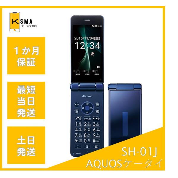 ★☆★数ある商品の中からご覧いただきありがとうございます★☆★【機種名】AQUOSケータイ SH-01J【カラー】ブルーブラック【ランク】Jランク　外装に傷、画面にボタン跡などがあります。【ジャンク理由】ヒンジ部の開閉ボタンが正常通り動作し...