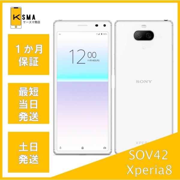 ★☆★数ある商品の中からご覧いただきありがとうございます★☆★【機種名】Xperia8 SOV42【カラー】ホワイト【付属品】本体のみ【ランク】Bランク　画面全体に薄い擦り傷がある状態です。【訳あり理由】SIMトレーがないため【キャリア】a...