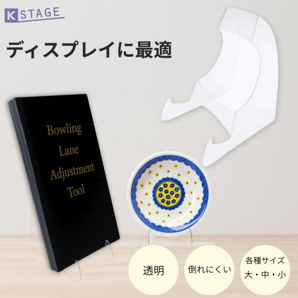 地震などの揺れに強い！柔軟なＰＥＴ材が揺れを吸収。小物やプレート、カード、写真立てなどを美しくディスプレイできます。透明なので展示物の邪魔をせず、店舗・イベント・ご家庭などで幅広くご利用いただけます。●サイズ：Ｗ６０×Ｈ１００×Ｄ９０ミリ●...