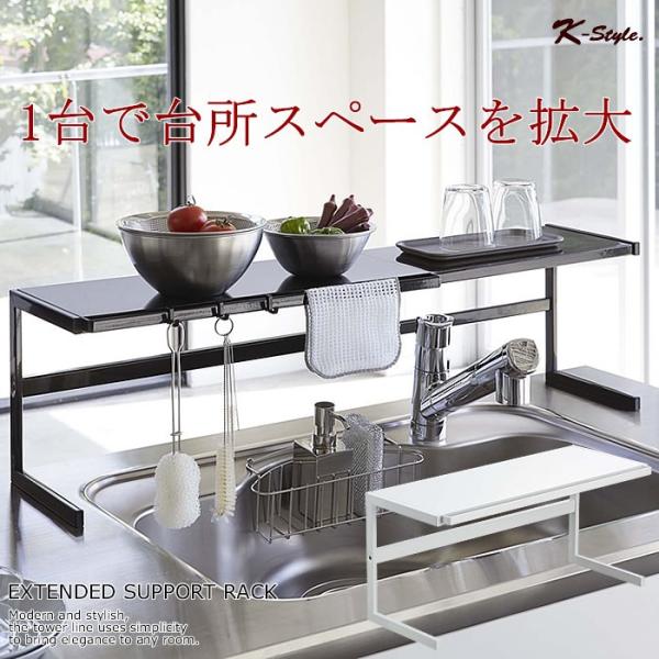 コンロ奥ラック（tower）シンク周り コンロ上 高足ラック：おしゃれ スパイスラック 調味料ラック シンプル  ===・材質：スチール（粉体塗装）・カラー：ホワイト（白）、ブラック(黒)・サイズ：約W54〜92 X D22.5 X H25...