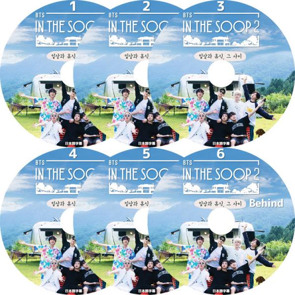 K-POP DVD/ バンタン 森の中2 IN THE SOOP2 (6枚SET) (日本語字幕あり)/ 防弾 バンタン ラップモンスター シュガ ジン ジェイホープ ジミン ブィ ジョングク KPOP DVD