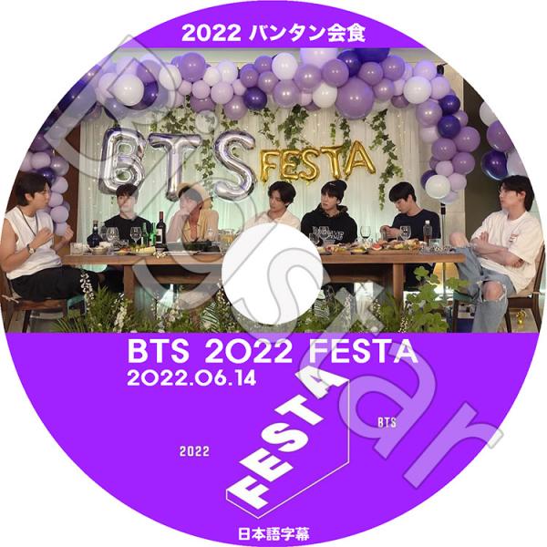 K-POP DVD/ バンタン 防弾会食 (2022.06.14)(日本語字幕あり)/ バンタン RM ジン JIN シュガ SUGA ジェイホープ ジミン テヒョン V ジョングク