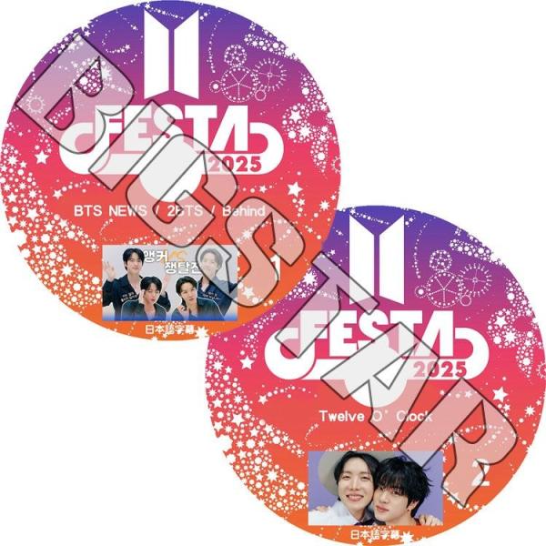 K-POP DVD/ バンタン 2025 FESTA (2枚SET) NEWS/ BEHIND 外 (日本語字幕あり)/ バンタン ジン JIN ジェイホープ J-HOPE BANGTAN KPOP DVD