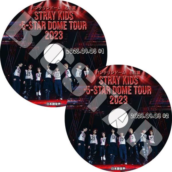 K-POP DVD/ STRAY KIDS 2023 5-STAR Dome Tour バンデリンドーム名古屋 (2枚SET)/ Stray Kids ストレイキッズ キムウジン バンチャン イミンホ ソチャンビン ファンヒョンジン ハンジ...