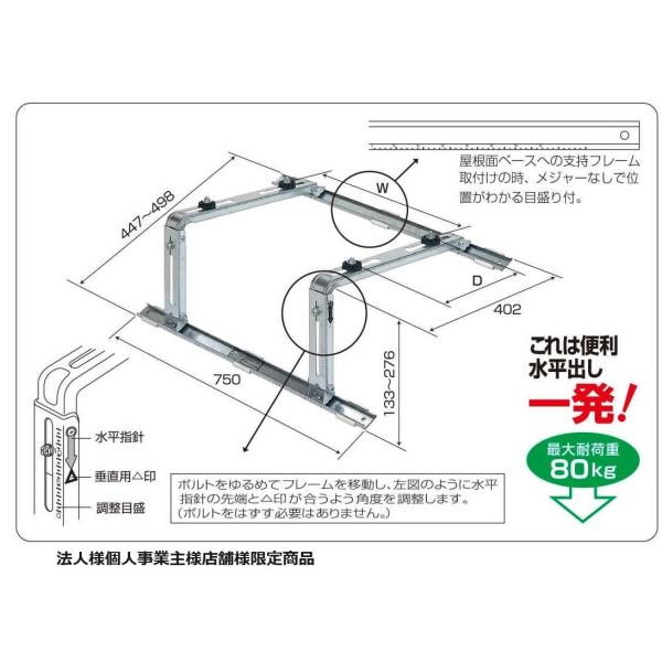 バクマ工業Ｂ-ＹＺＡＭ2傾斜屋根用架台6台法人様・個人事業主様・店舗様限定商品高耐蝕溶融メッキ鋼板エアコン固定寸法Ｗ＝70〜700　Ｄ＝140〜330角度調整範囲12°〜30°（無断階）法人様・個人事業主様・店舗様限定お届け先（送付先）が法...