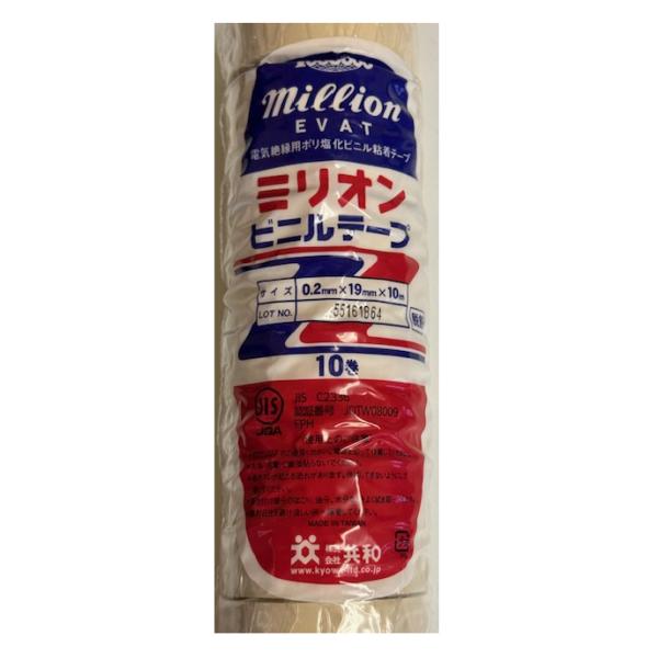 ミリオン電気絶縁用ビニルテープアイボリー60巻幅（ｍｍ）19　長さ（ｍ）10広い用途に対応できる強い粘着力に加えて、手切れ性もよく、よりいっそう作業性を高める目的で開発された製品です。JIS規格に合格した品質・性能が海外でも評価されています...