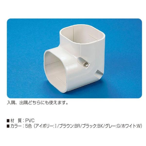 バクマ工業　エアコン配管化粧カバーＲＤC-90　10ヶコーナー立面90°材質：ＰＶＣカラー：アイボリー・ブラウン・ブラック・グレー・ホワイト寸法（単位ｍｍ）Ａ＝94　Ｂ＝73  Ｃ＝97入隅、出隅どちらにも使えます。＊お届け方法変更になる場...