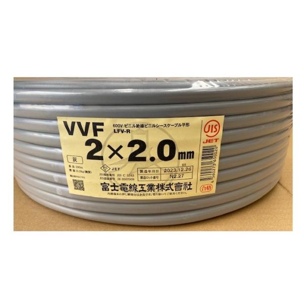 富士電線ＶＶＦ（ＶＡ）2.0ｍｍ×2心　1巻ＶＶＦ銅線サイズ：2.0ｍｍ　心線数：2Ｃ仕上外径（ｍｍ）：6.6×10.2コア−色：白・黒シース色：灰条長（ｍ）：100＊用途住宅および建築物の屋内配線エアコン用配線など仕様法人様・個人事業主様...